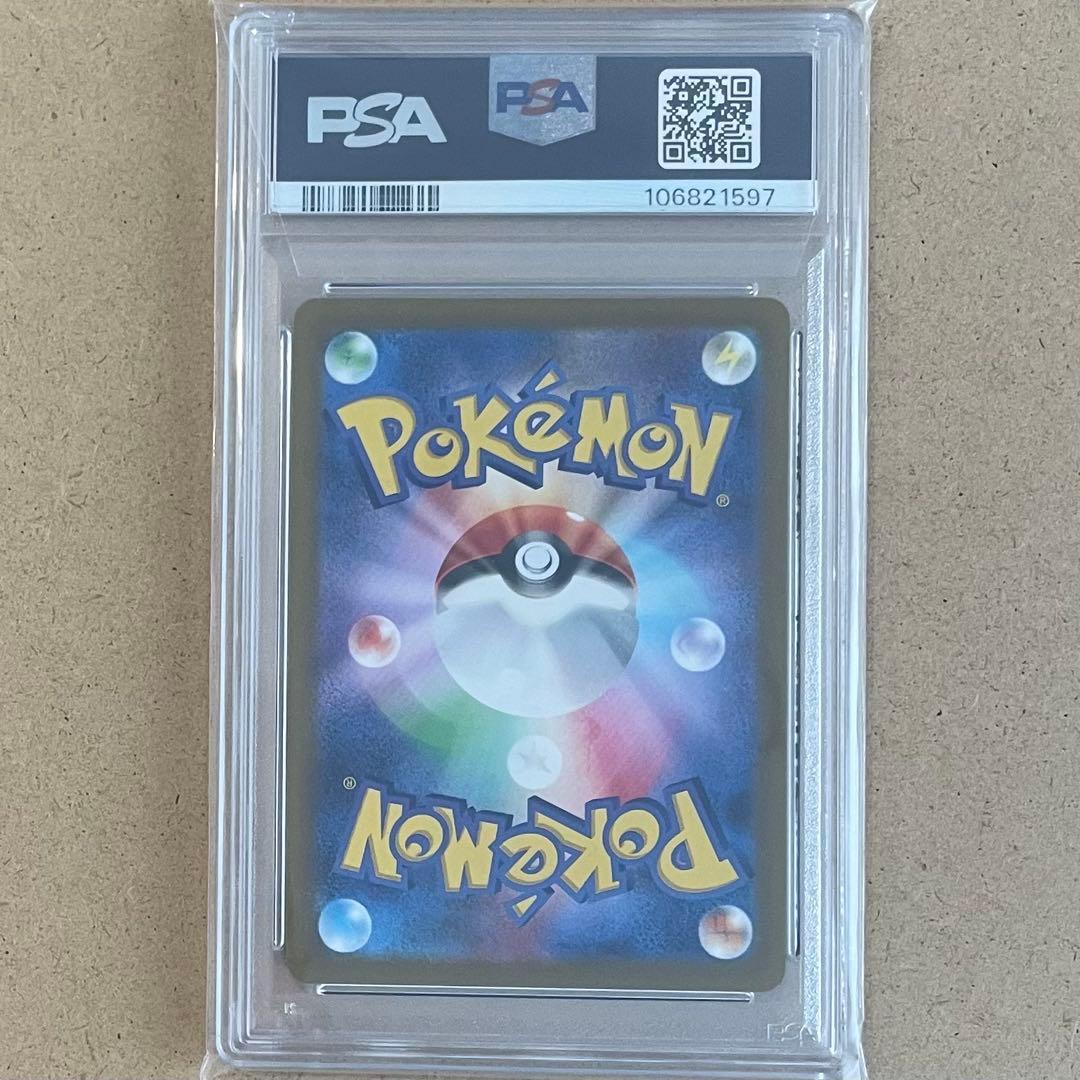 パオジアン SAR PSA10 スノーハザード ポケモンカード 鑑定品