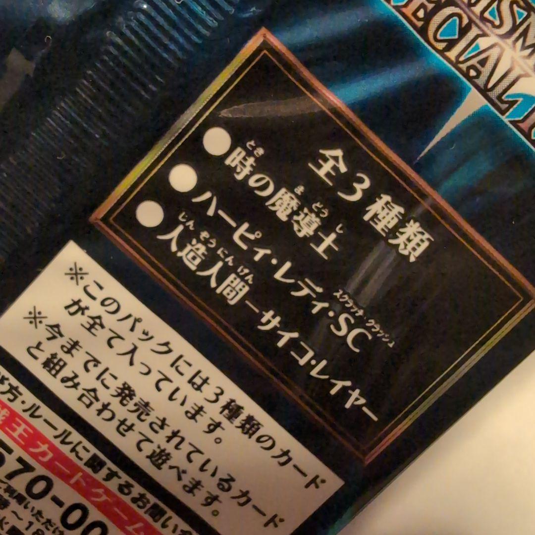 遊戯王　Vジャンプ　応募者サービスパック　5種類セット