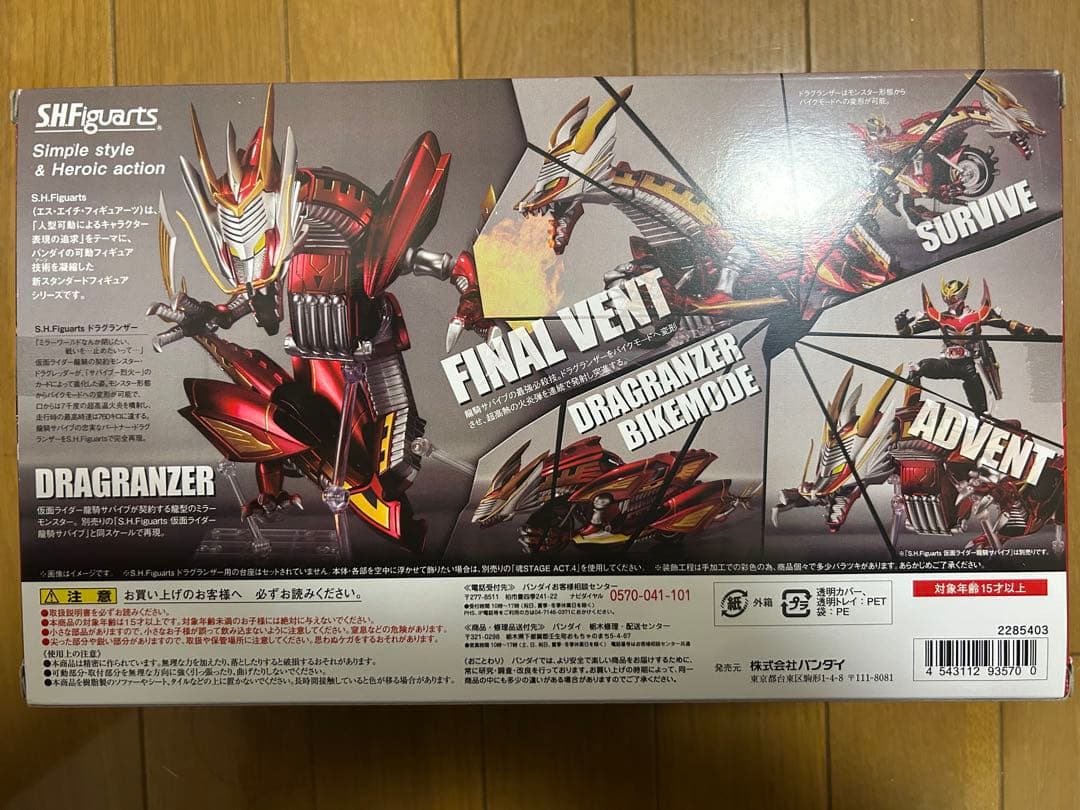 S.H.Figuarts仮面ライダー龍騎サバイブ　ドラグランザー