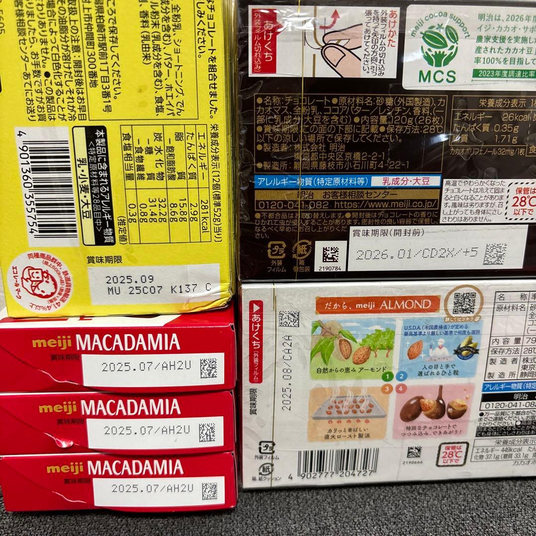 トッポ・ポッキー・紗々・マカダミア他豪華チョコレート詰め合わせセット