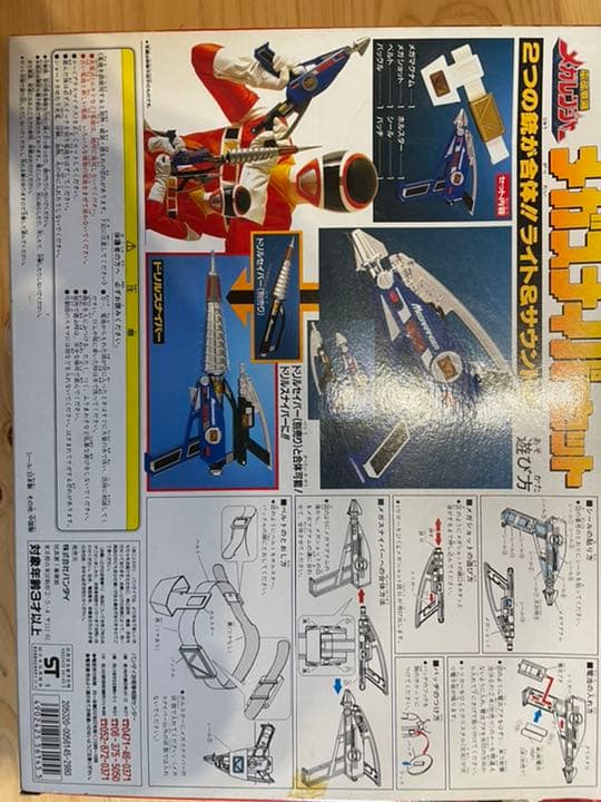 【年末年始大特価】電磁戦隊メガレンジャー