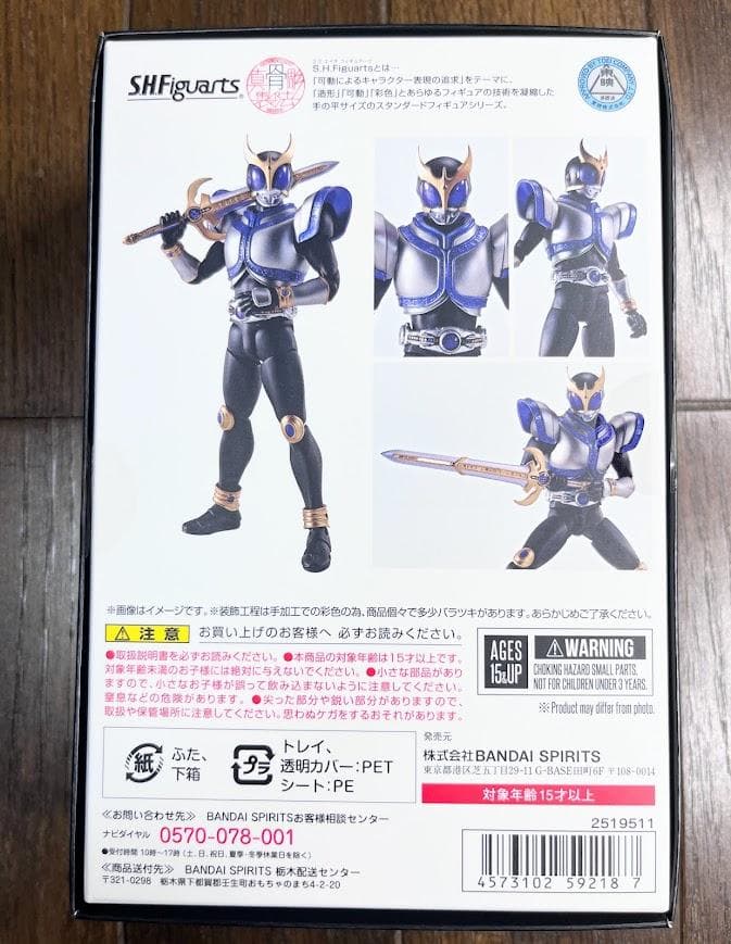 【美品】　真骨彫製法　仮面ライダークウガ タイタン