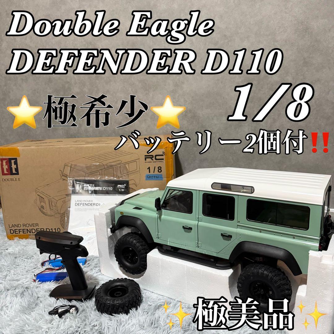 DOUBLE E 1/8 DEFENDER D110 ラジコン