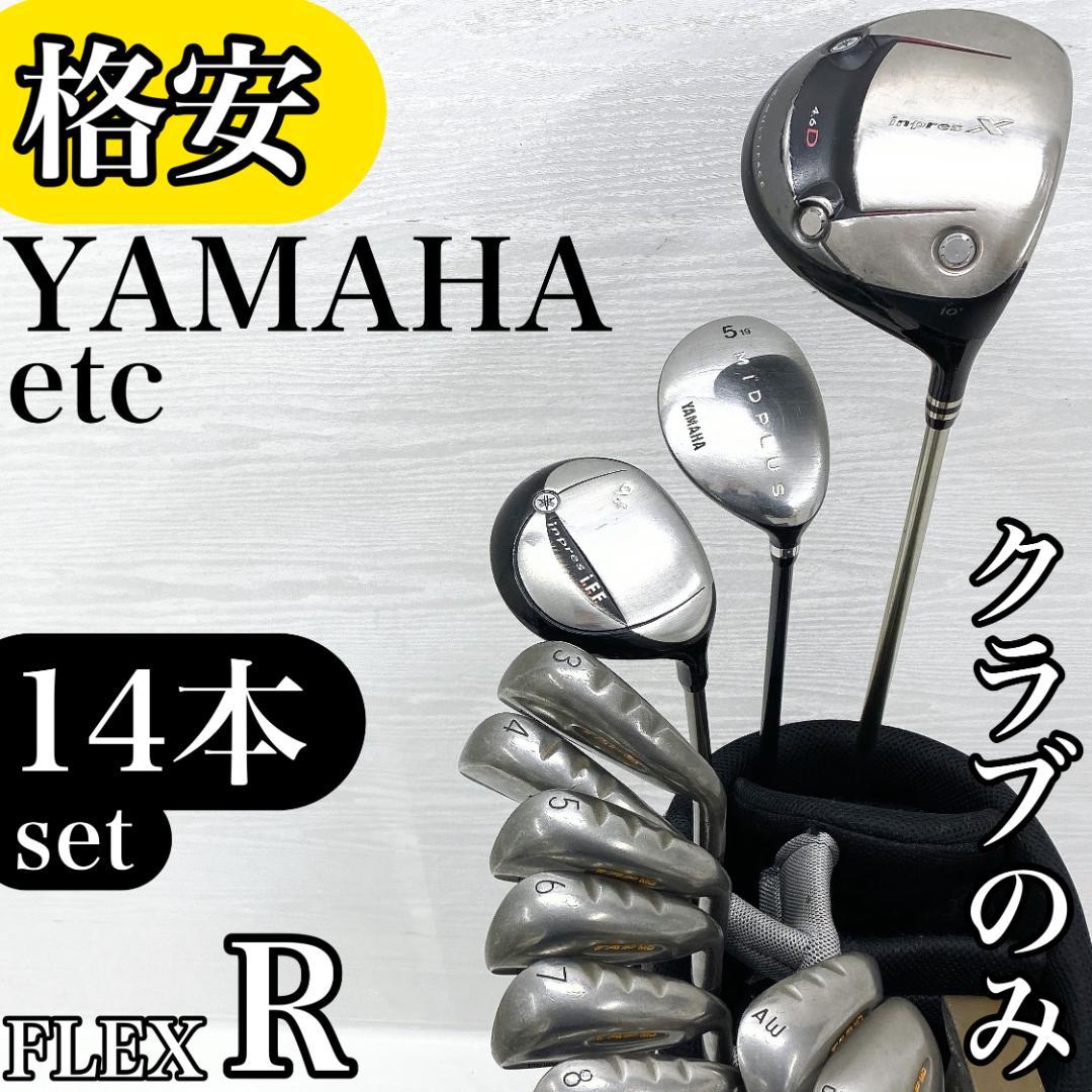 【格安‼】 YAMAHA ヤマハ マルマン メンズ ゴルフクラブ 初心者 セット