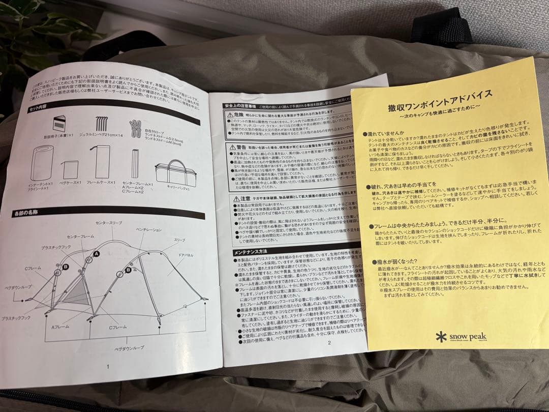 未使用品⭐︎ peak スノーピーク　ランドネストドームM SDE-260