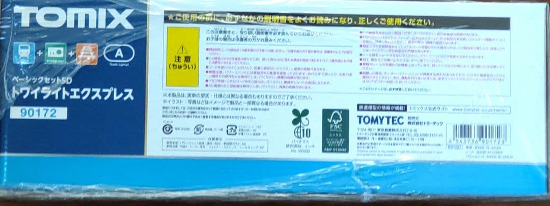 【鉄道模型】TOMIX トワイライトエクスプレス 基本セットSD90172
