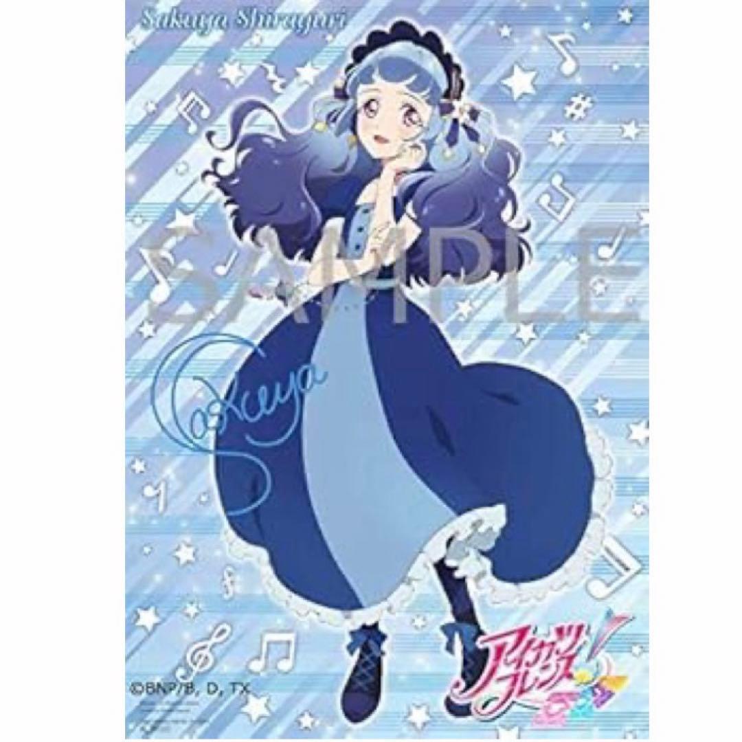 アイカツ　布ポスター　白百合さくや