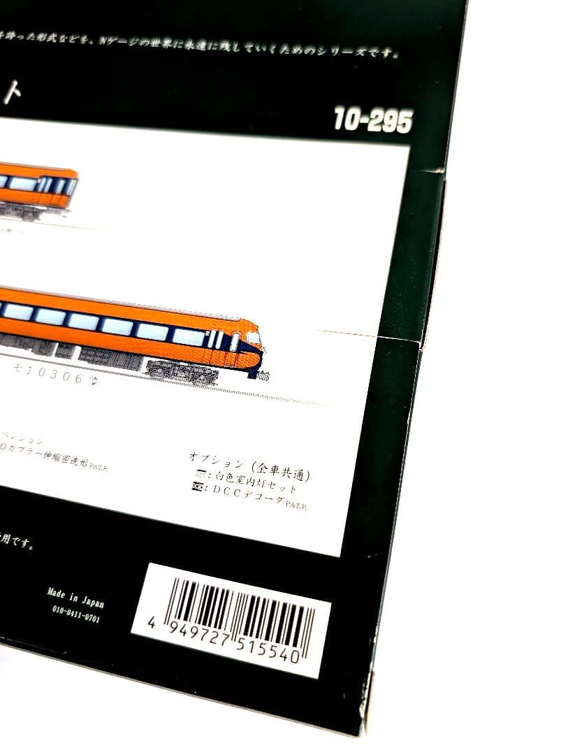 KATO　近鉄　10100系　新ビスタカー　6両セット 10-295
