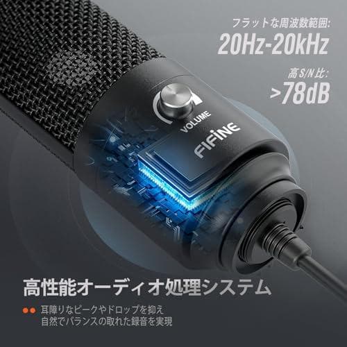 FIFINE USBマイク コンデンサーマイク PC用マイク ネット通話 ゲーp
