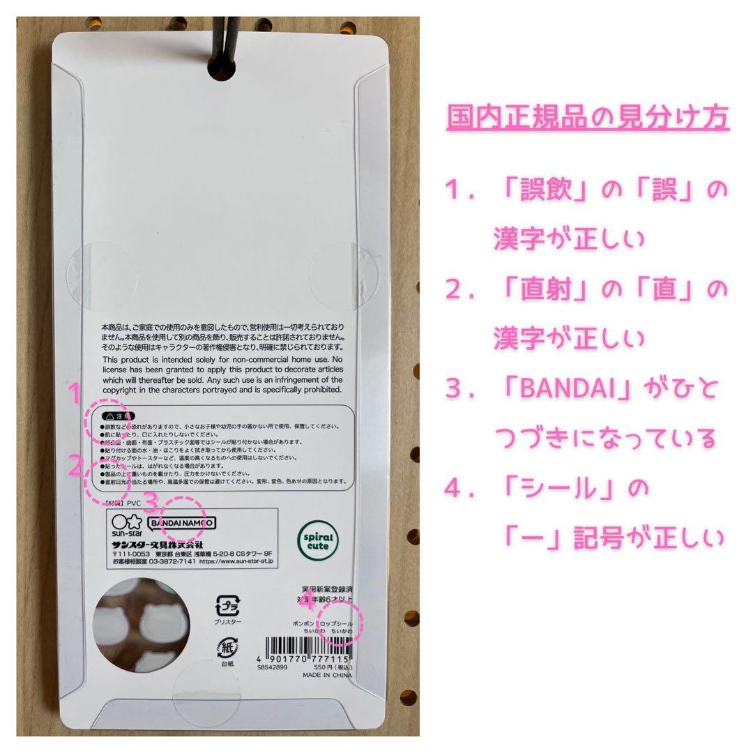 国内正規品 ボンボンドロップシール ちいかわ 第1弾2弾 8種コンプリート