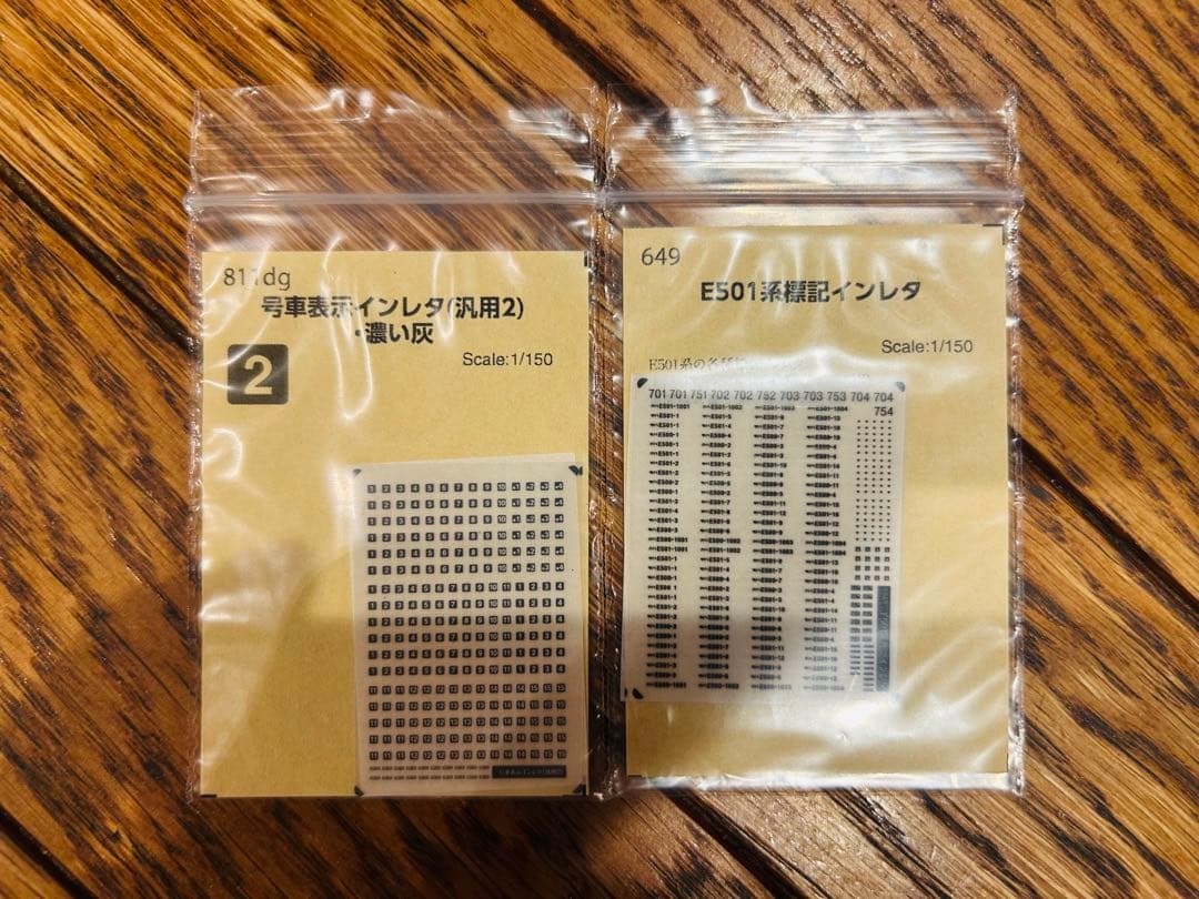 TOMIX JR E501系通勤電車 15両セット 床下グレー TN化済み