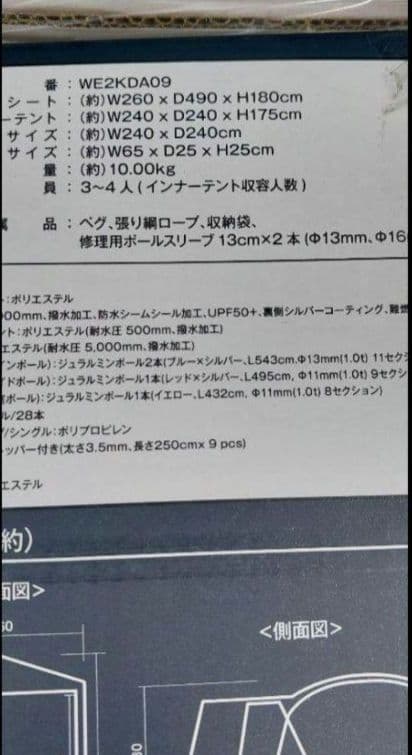新品 ホールアース キャンプテント アースドーム240 3〜4人用