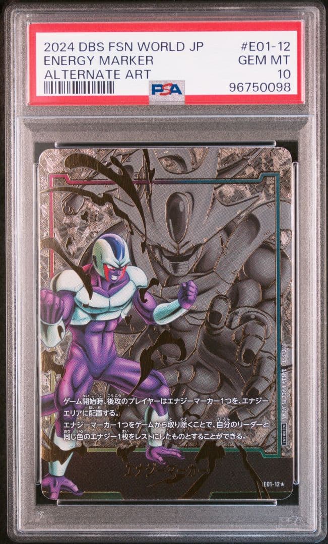 ドラゴンボール フュージョンワールド エナジーマーカー01 PSA10 13連番
