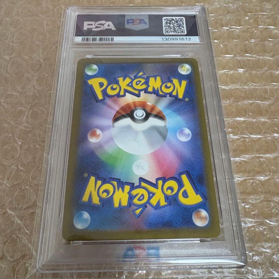 PSA10 ゲンガー ポケモンカード151 094/165 マスターボールミラー