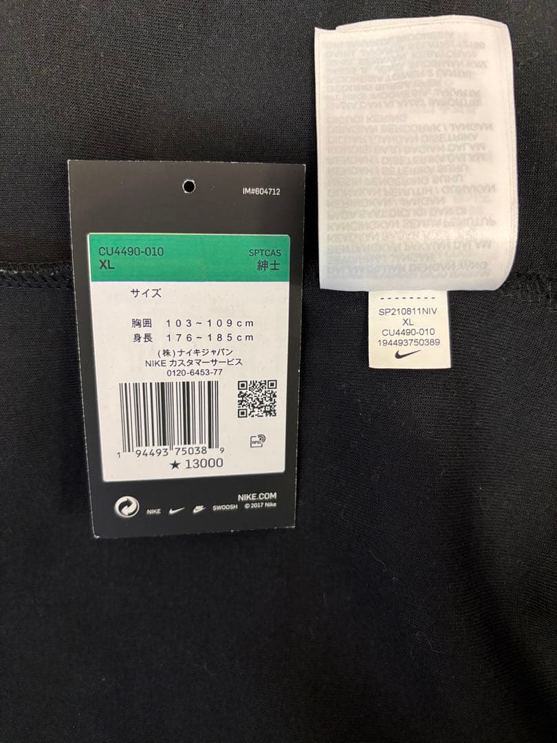 NIKE TECH FLEECE テックフリース セットアップ 上下 サイズXL