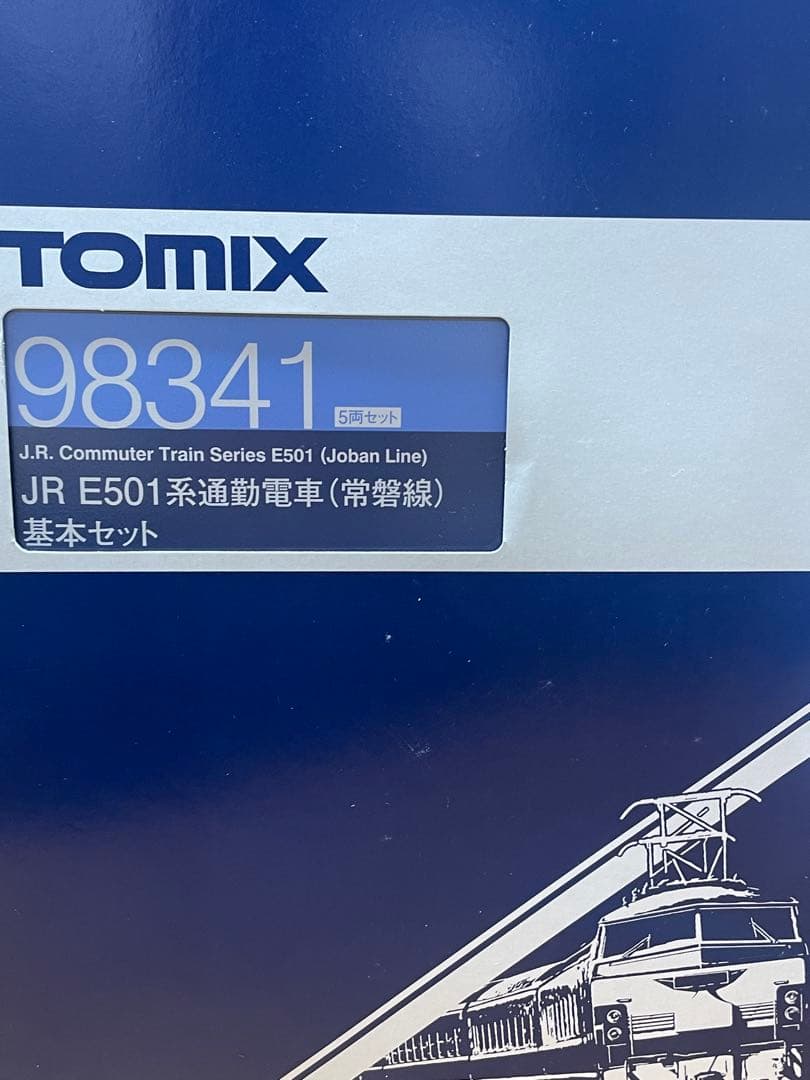 【現行10両】TOMIX E501系 通勤電車 常磐線