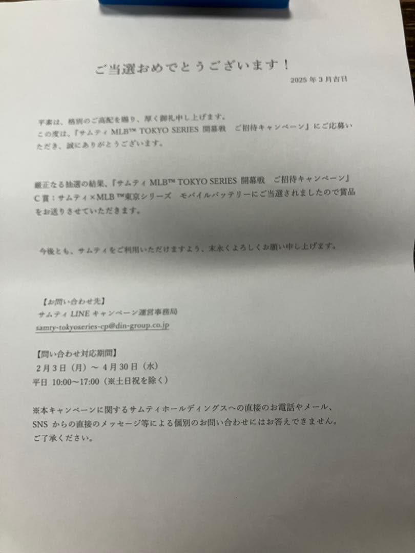 非売品 MLB Anker 山本由伸投手コレクター垂涎