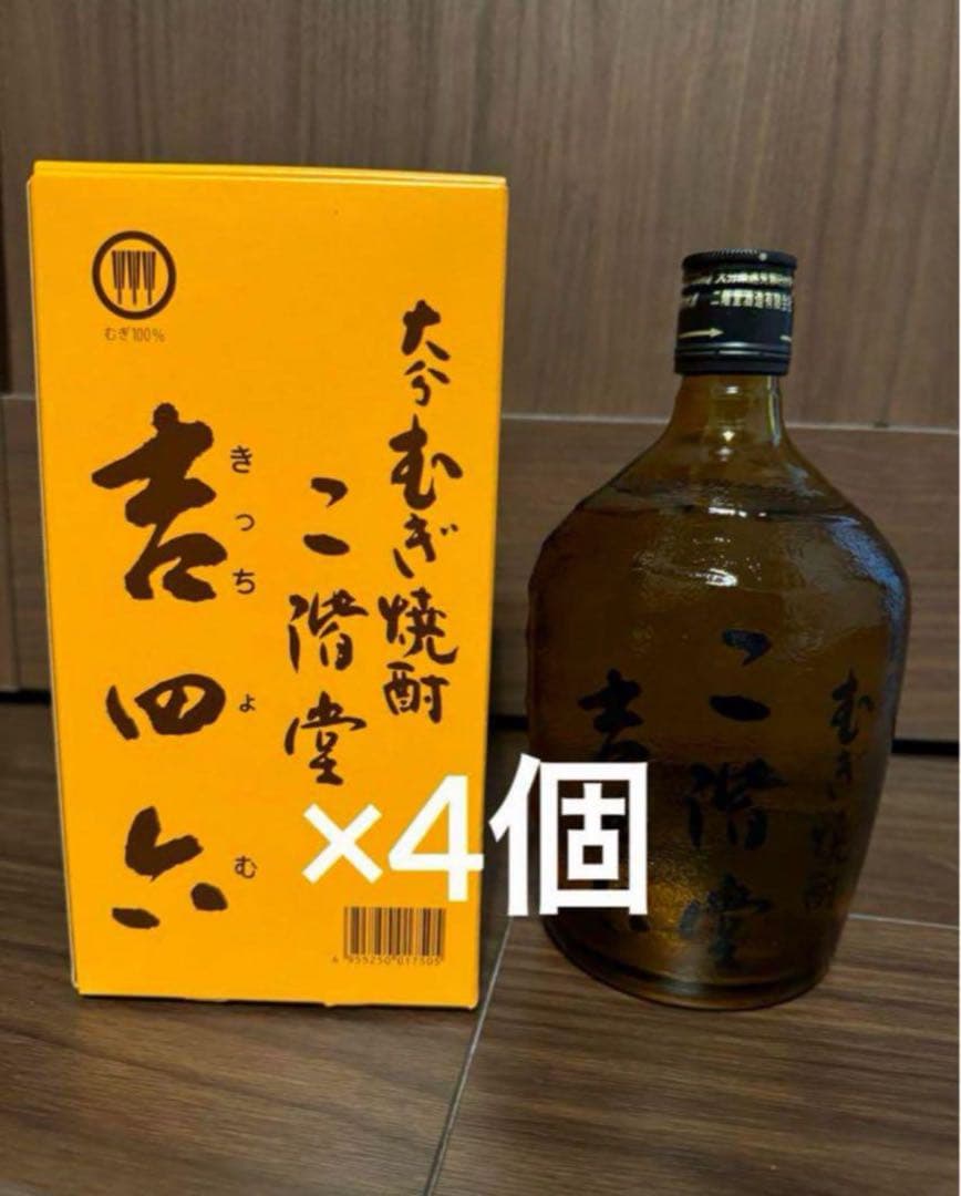 【在庫処分価格】二階堂　吉四六　720ml 4個セット