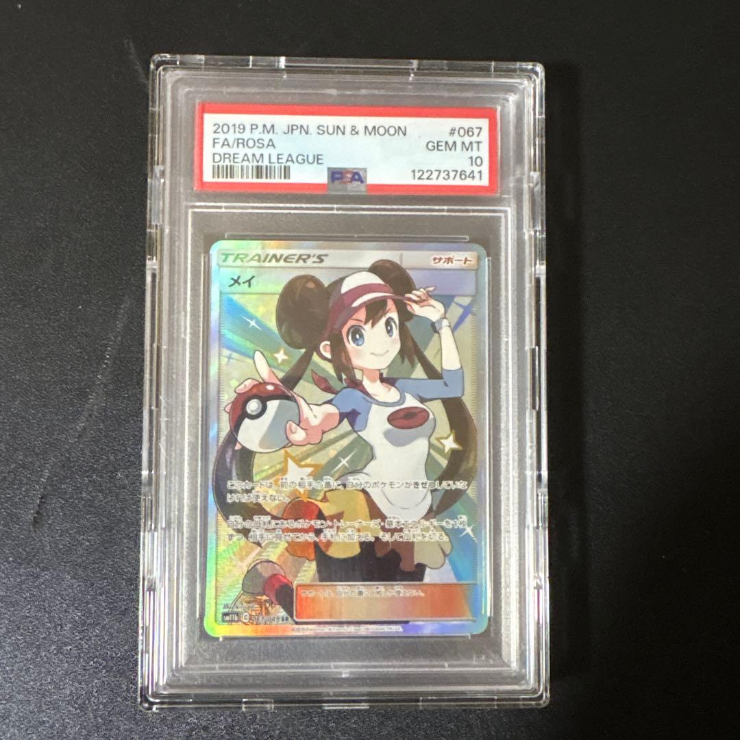 カ*ド様 メイ SR SM11b ドリームリーグ 067/049 PSA10
