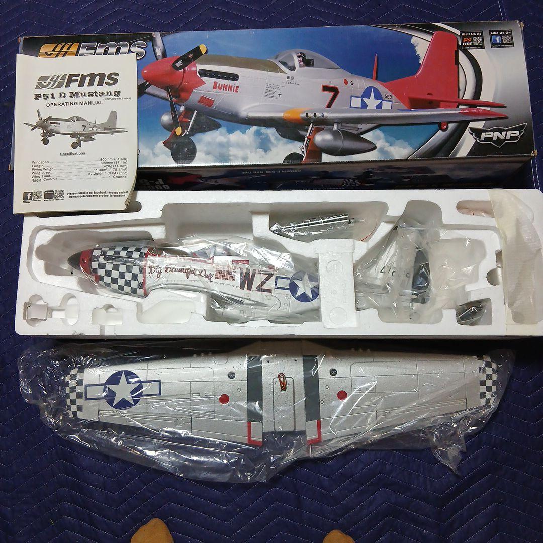去*無様 FMS P51 D Mustang 800mm