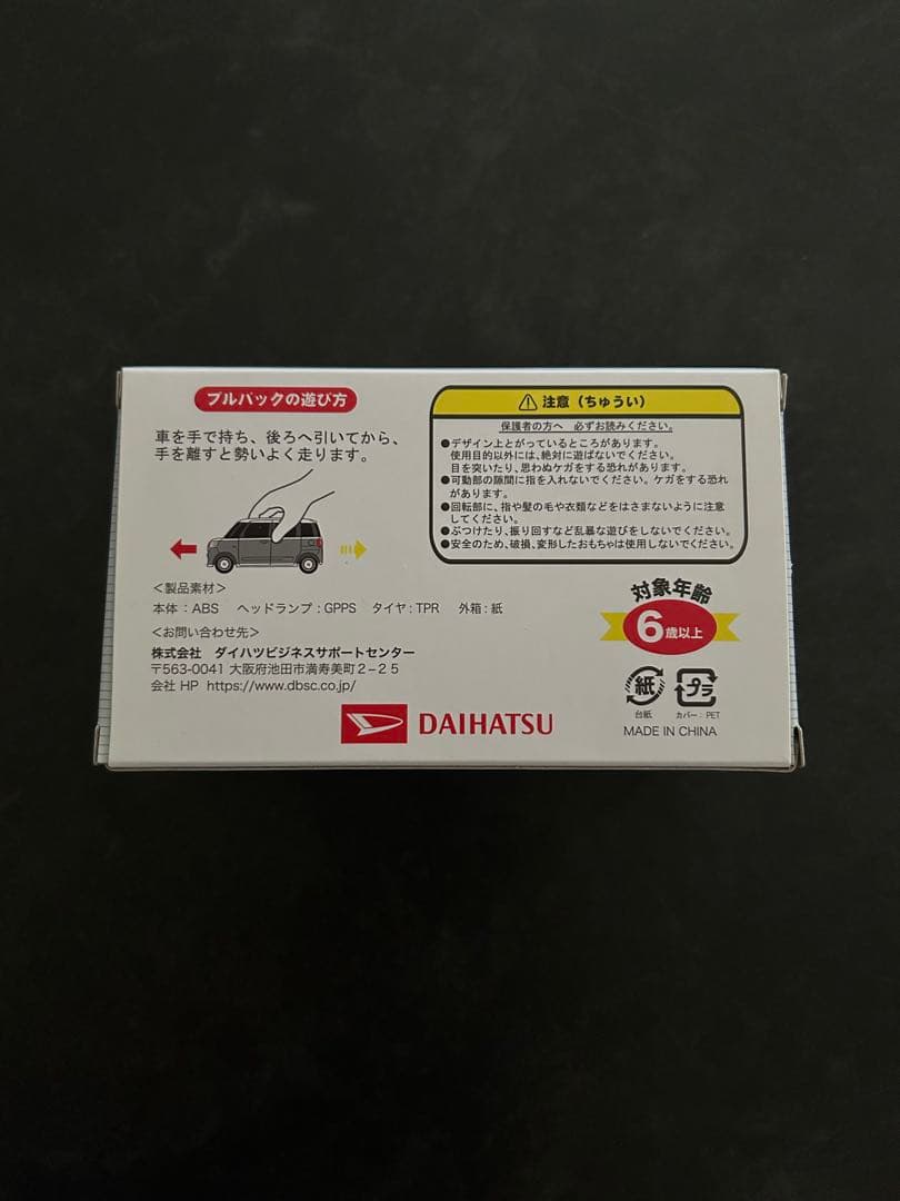DAIHATSU ムーヴキャンバス　ミニカー レイクブルー　ダイハツ