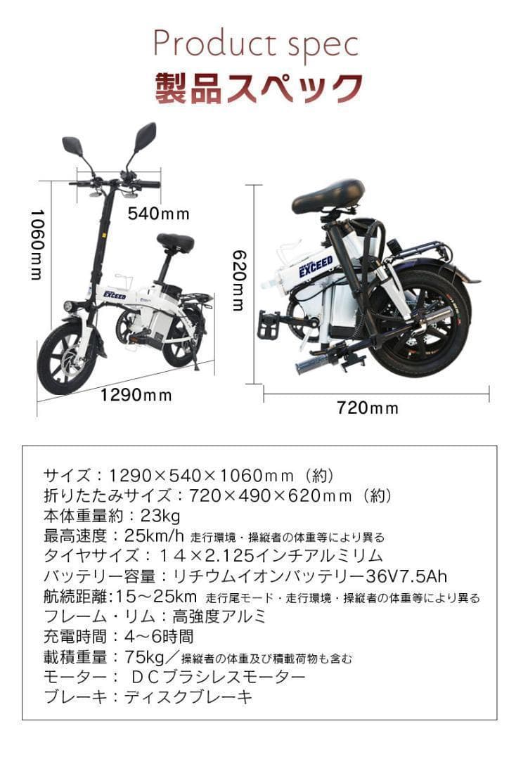折りたたみ　電動アシスト自転車　折り畳み　公道走行　原動機付　ブレーキ　アクセル