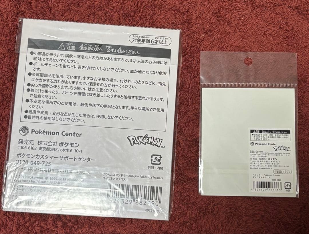 ポケモンセンター限定ダイゴ&メタグロス アクリルスタンドキーホルダー　ステッカー