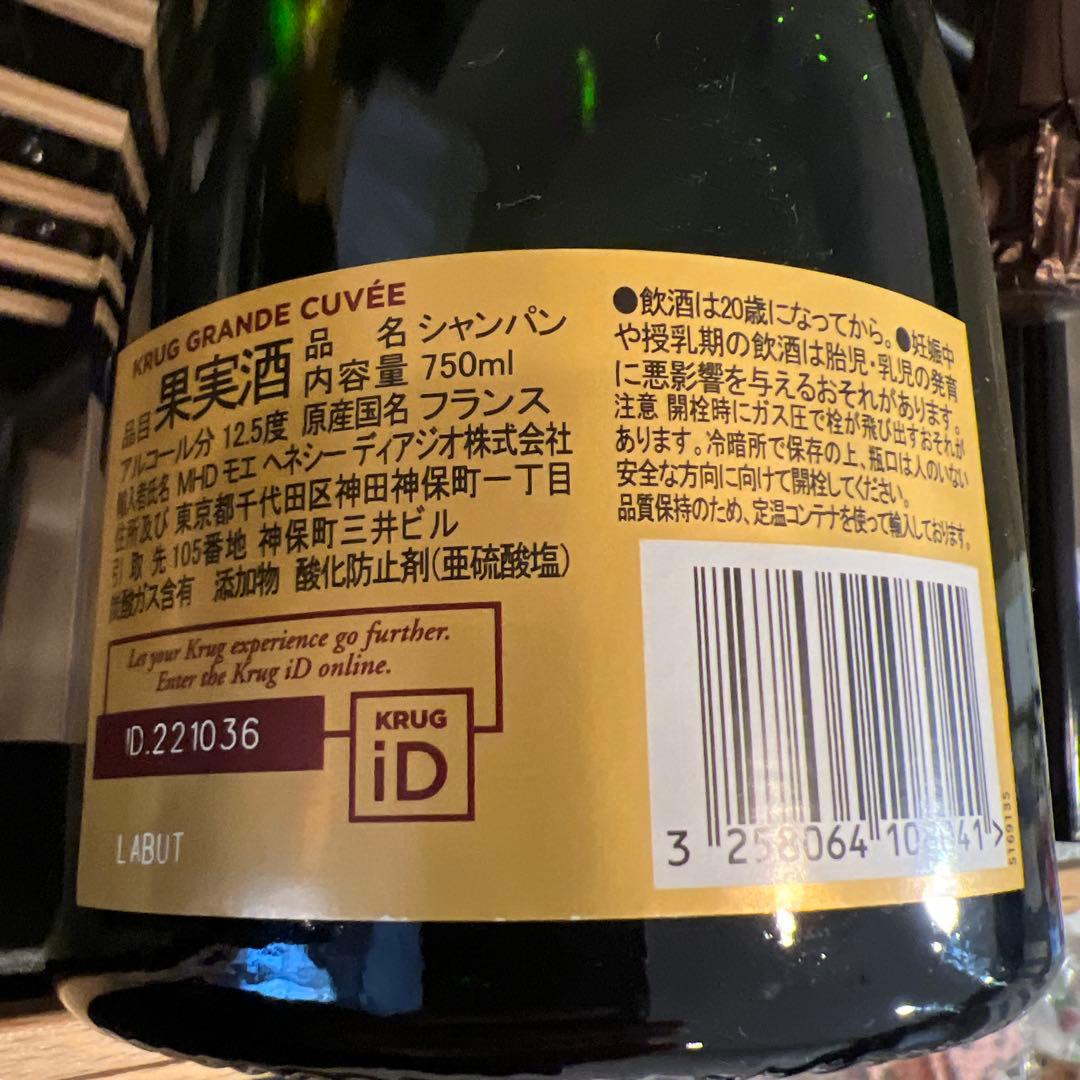 クリュッグ　KRUG シャンパン　750ml 170ÉME