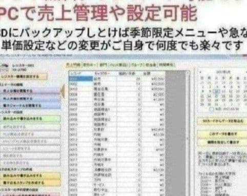 カシオレジスター　TE-400　フル設定無料　美品PC連携売上管理　010226