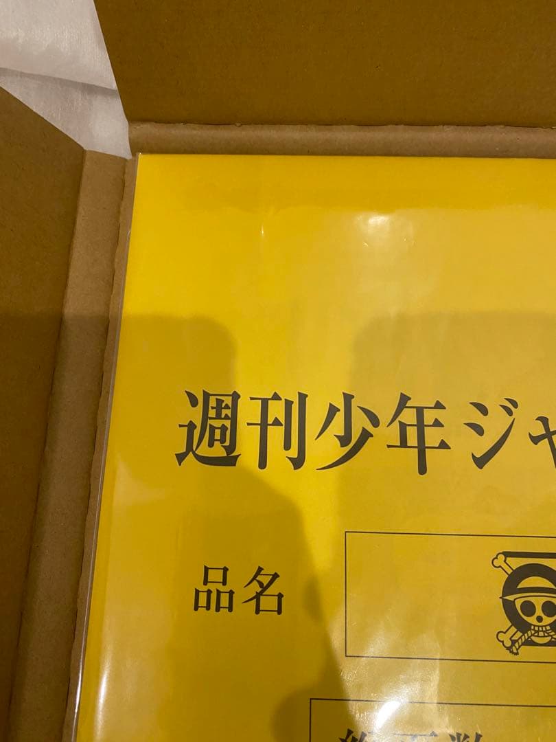 ONE PIECE（ワンピース）和の国編　複製原画　1000名限定当選　未開封