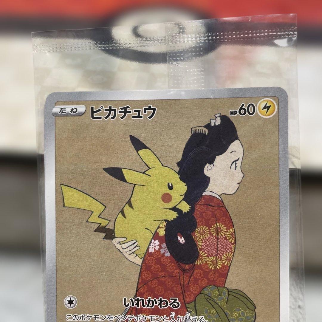 ポケモン切手BOX☆見返り美人・月に雁セット♡
