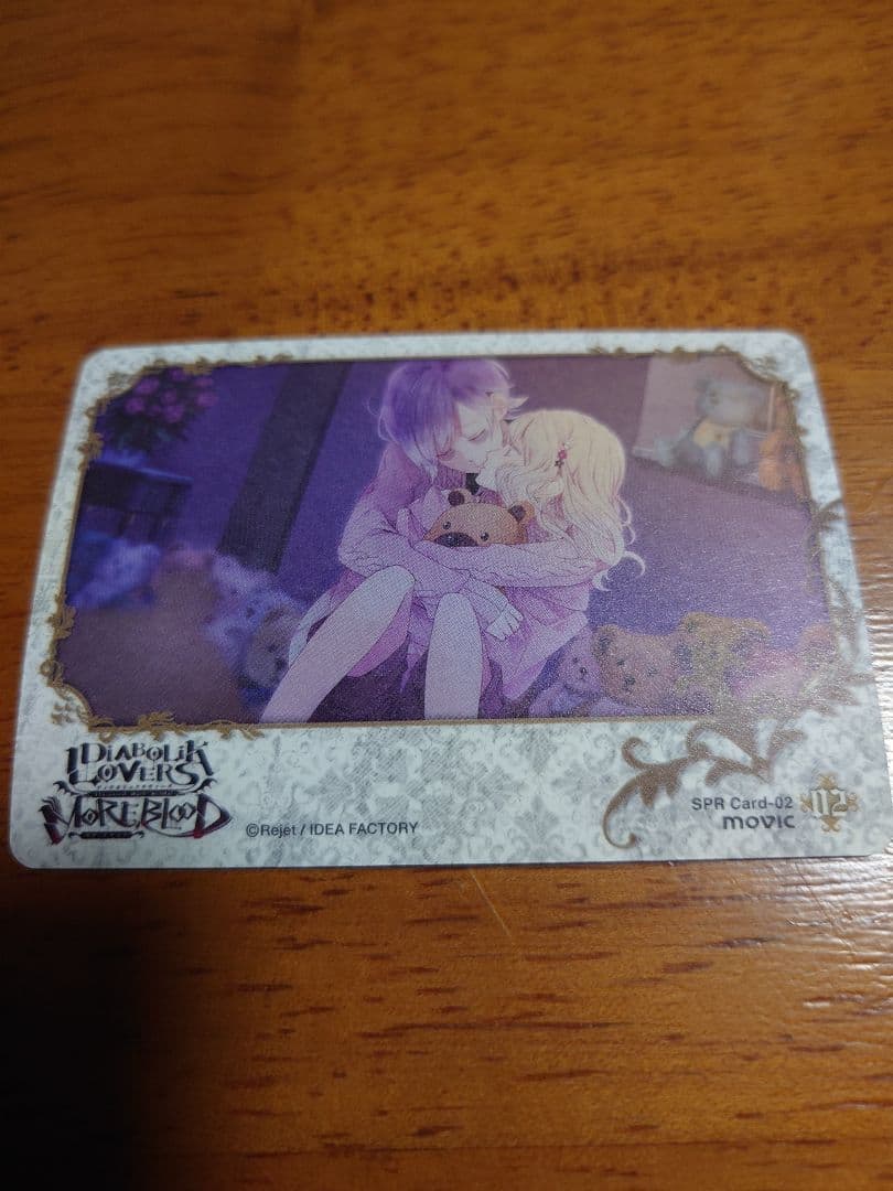 激レア　DIABOLIK LOVERS　トレカ　逆巻カナト　SPR ホログラム