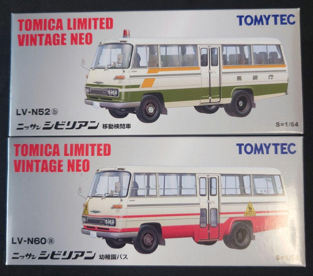 【新品】TOMICA LIMITED VINTAGE NEOニッサン シビリアン