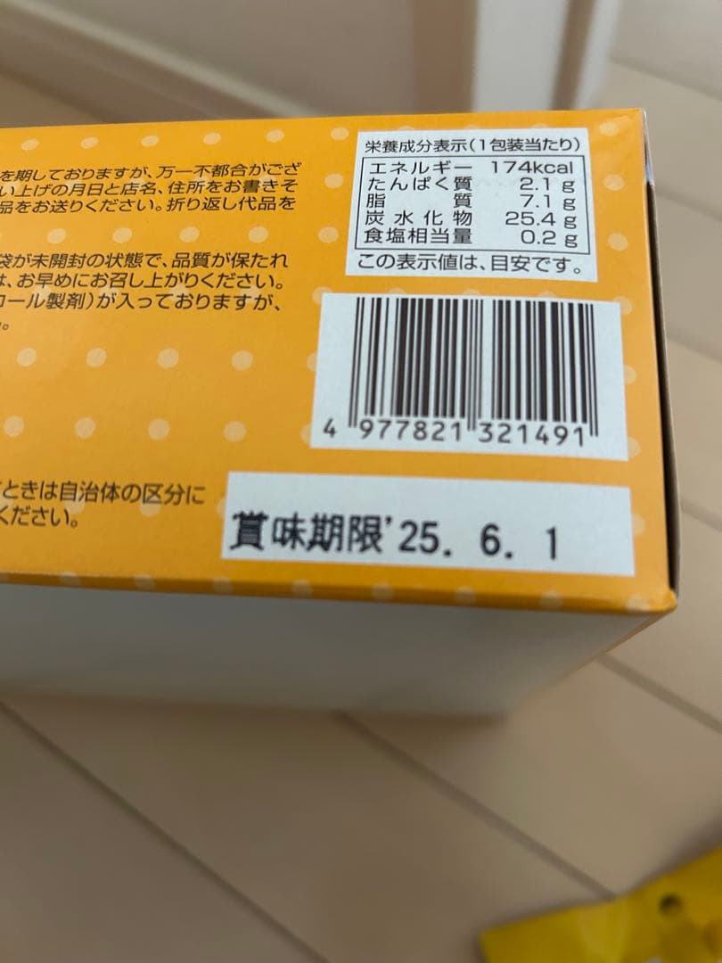 【Tide】お菓子・食品　詰め合わせ　まとめ売り　激安　食品