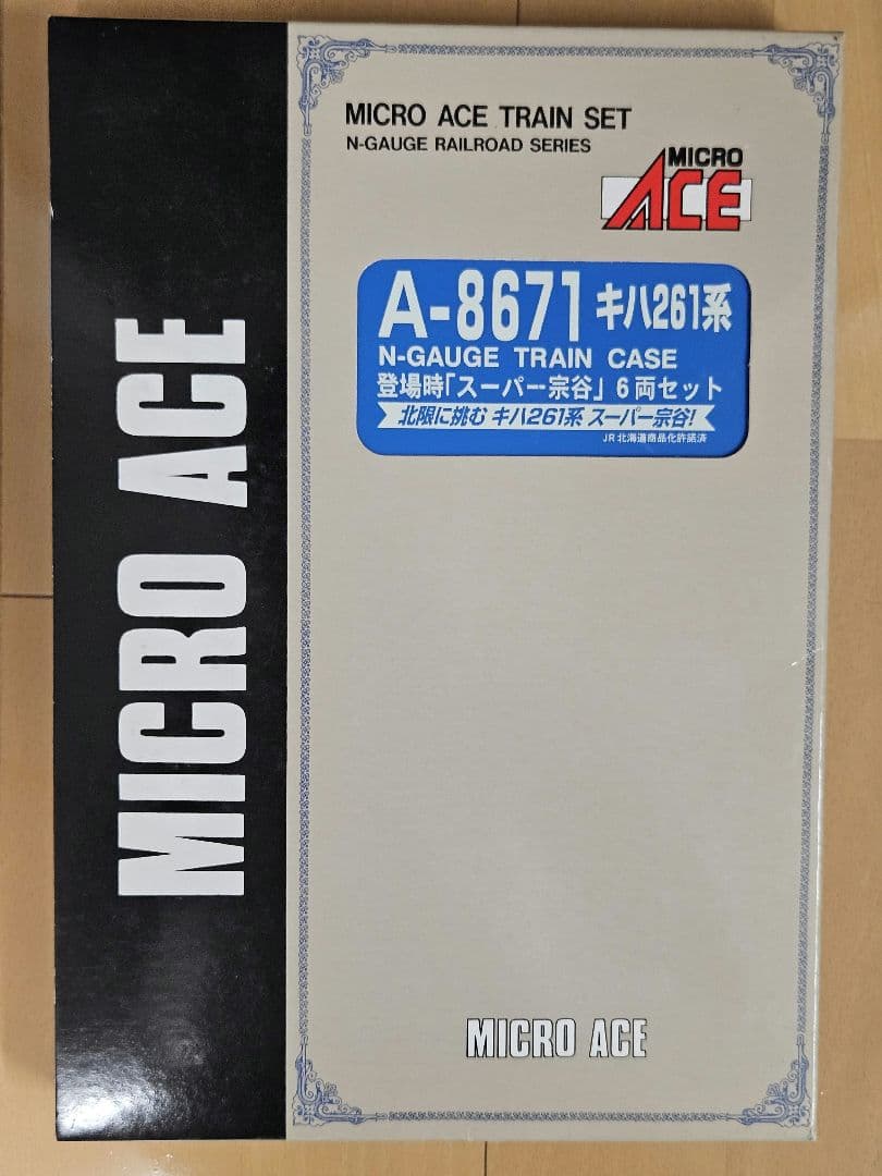 【希少】MICRO ACE キハ261系 スーパー宗谷 6両セット A-8671