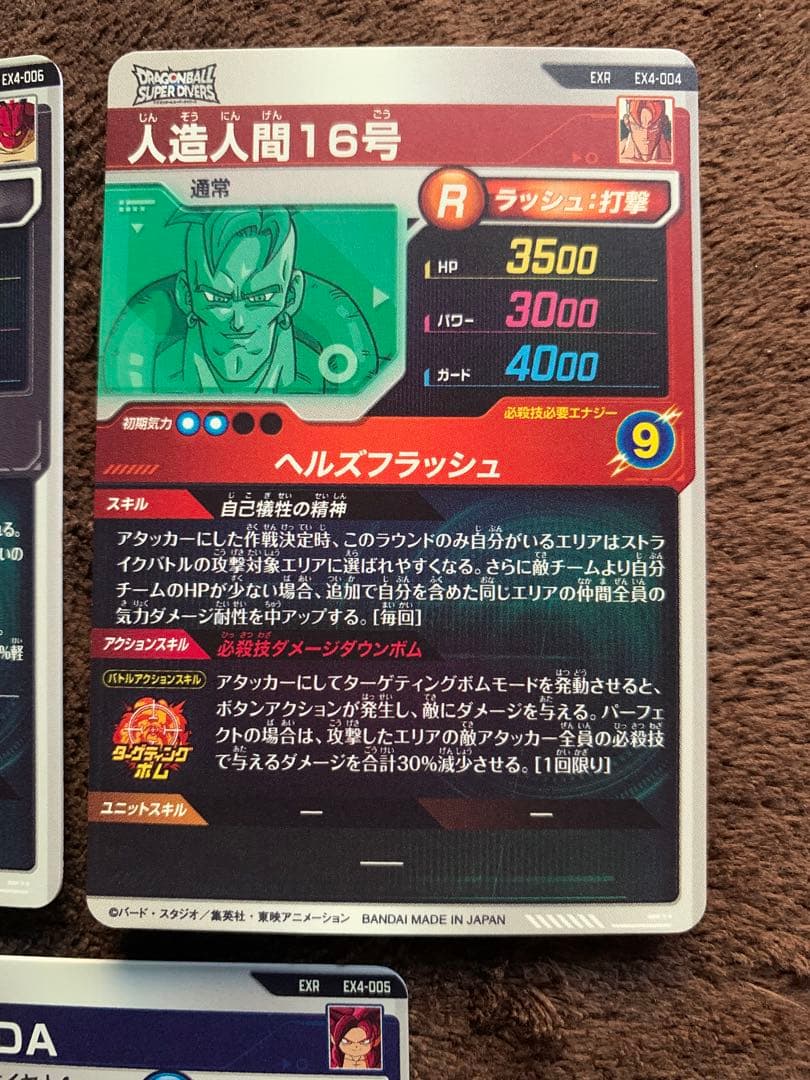 ドラゴンボール　ダイバーズ　神龍エクストラレア　神龍EXR 4弾　フルコンプ