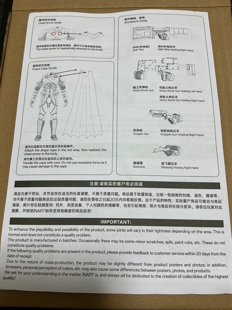 【開封済】 INART ダークナイト ライジング　バットマン　DX.Ver