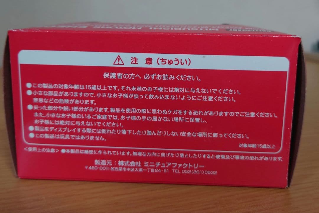 パジェロ2004ダカールラリー ジオラマ②