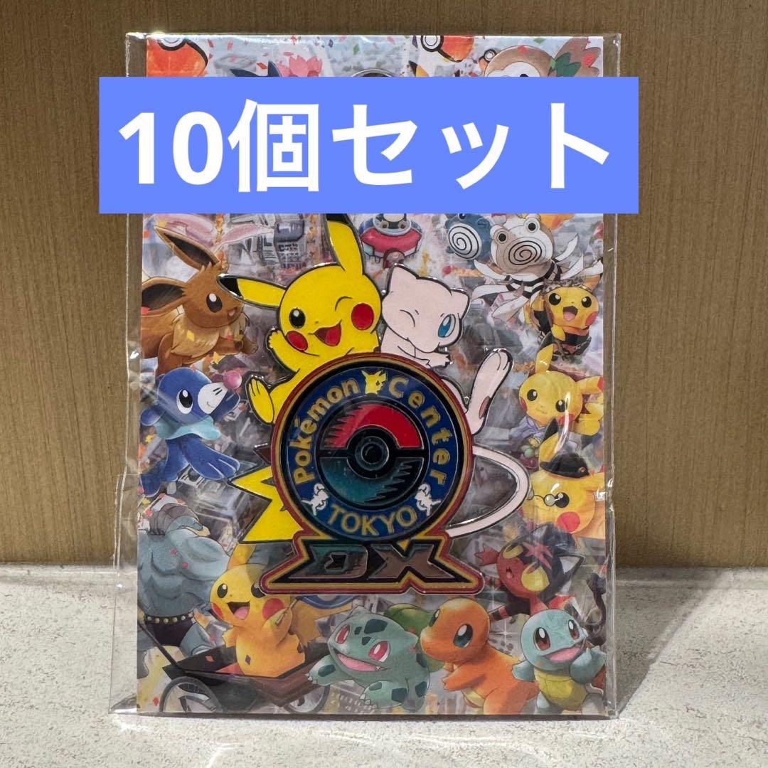 ポケモンセンター トウキョーDX ロゴピンズ ピカチュウ ミュウ　10個セット