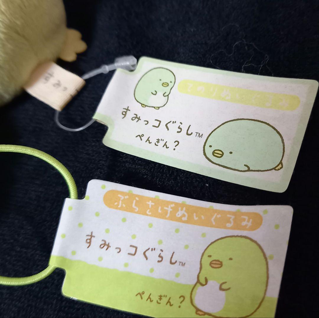 すみっコぐらし ねこ しろくま ぺんぎん？ ぬいぐるみ マスコット まとめ売り