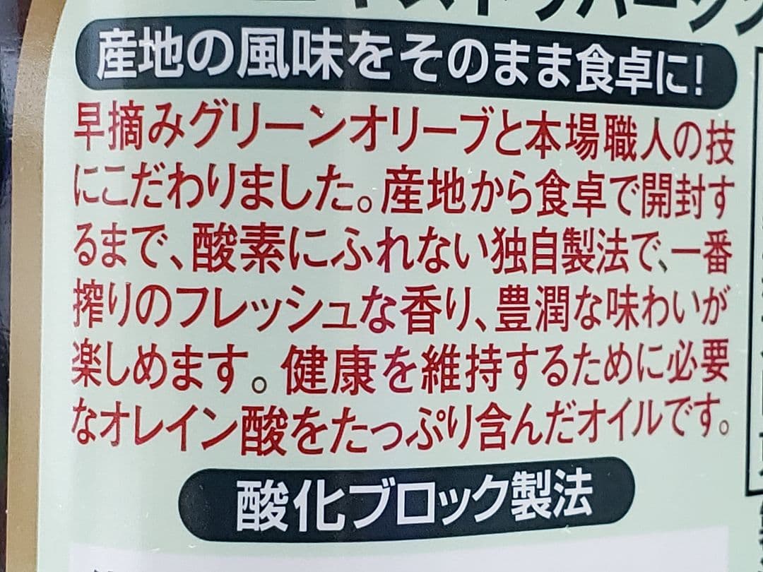 BOSCO エクストラバージン　オリーブオイル　４５６g
