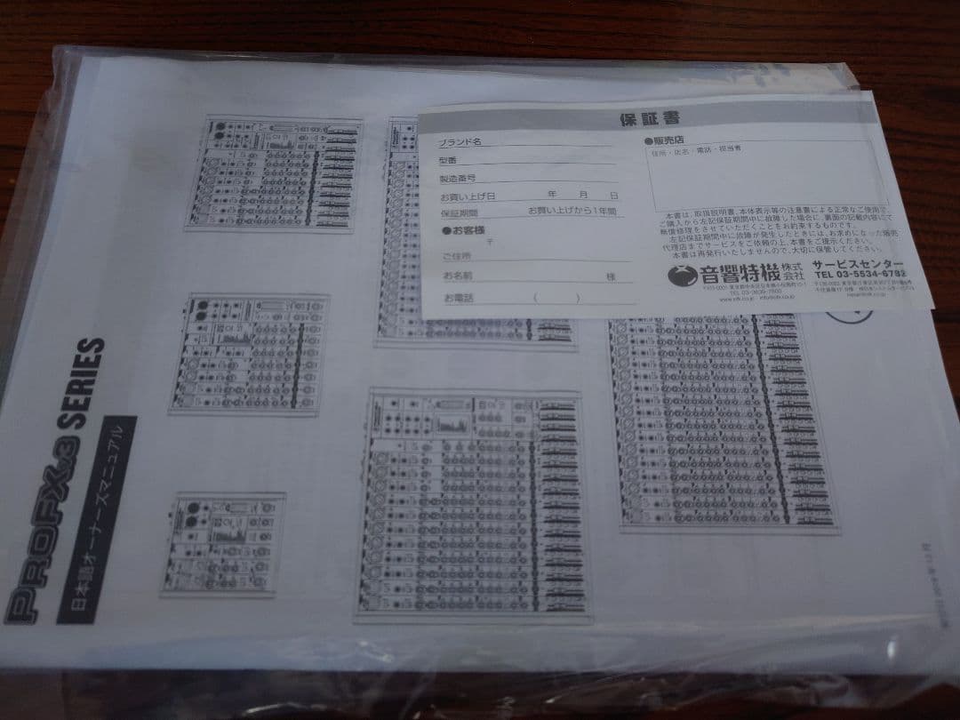 PROFX6v3 オーディオインターフェース