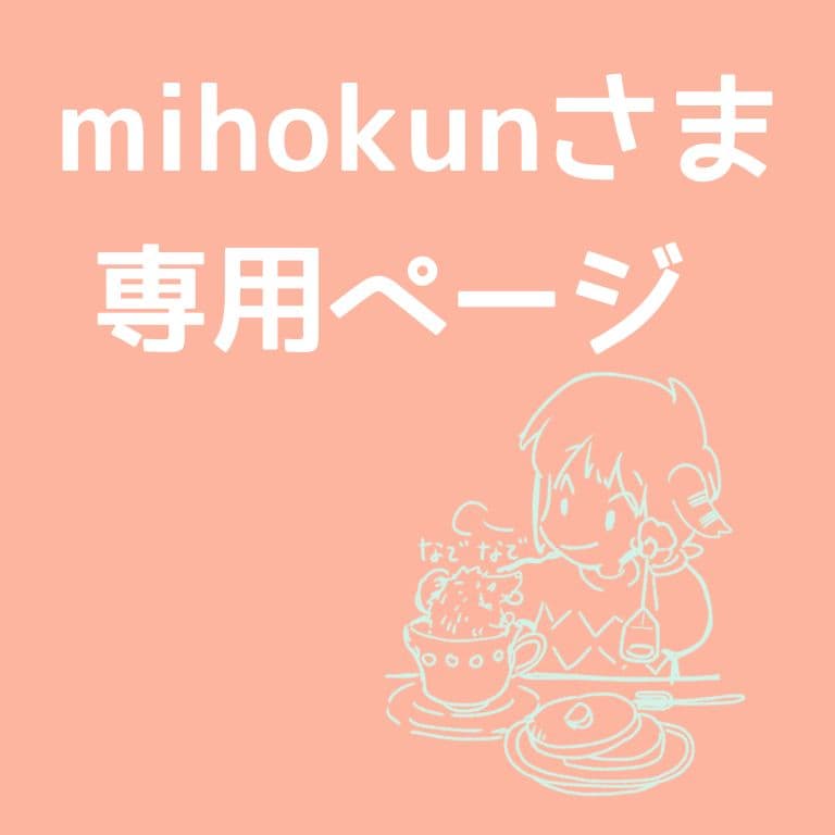 【mihokunページ】 思い出の風景とシバさんと私