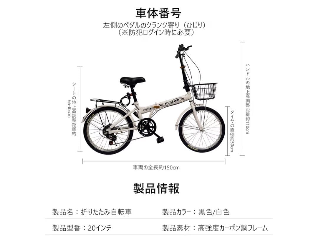 か*で様 折りたたみ自転車　20インチ　鍵付き　新品未使用　専用可