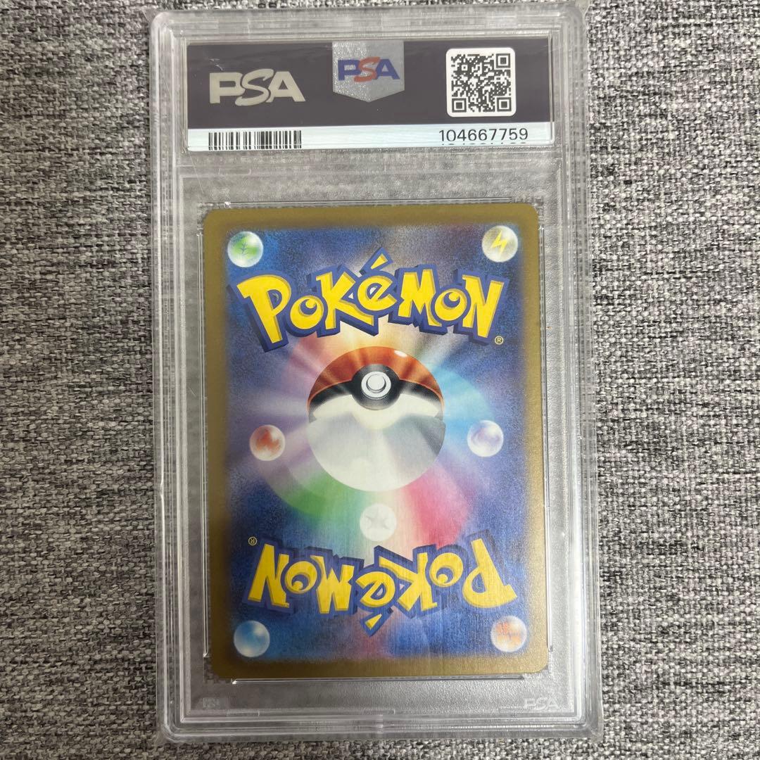 ポケモンカード　151 ゲンガー　マスターボールミラー　PSA10 マスボ