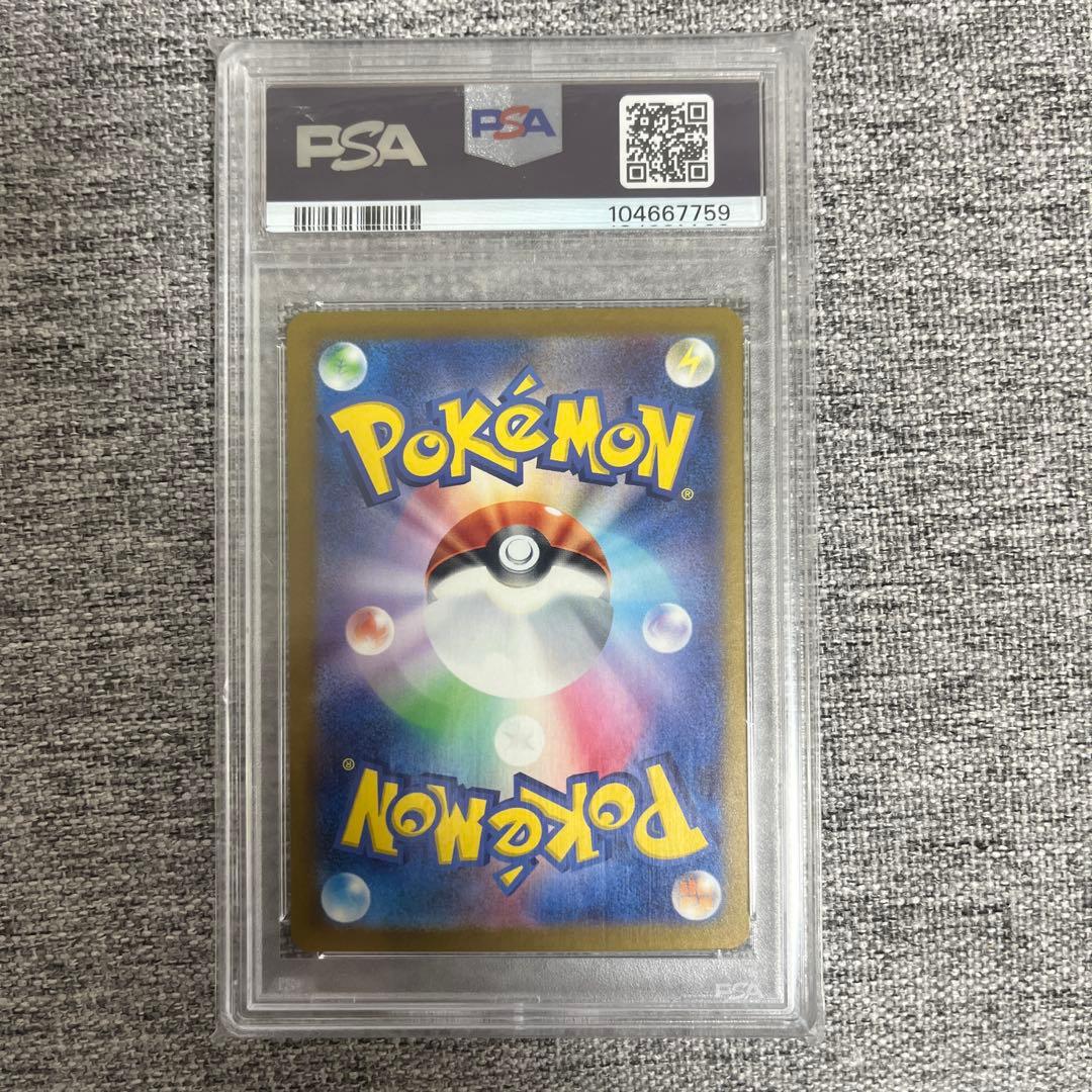 ポケモンカード　151 ゲンガー　マスターボールミラー　PSA10 マスボ
