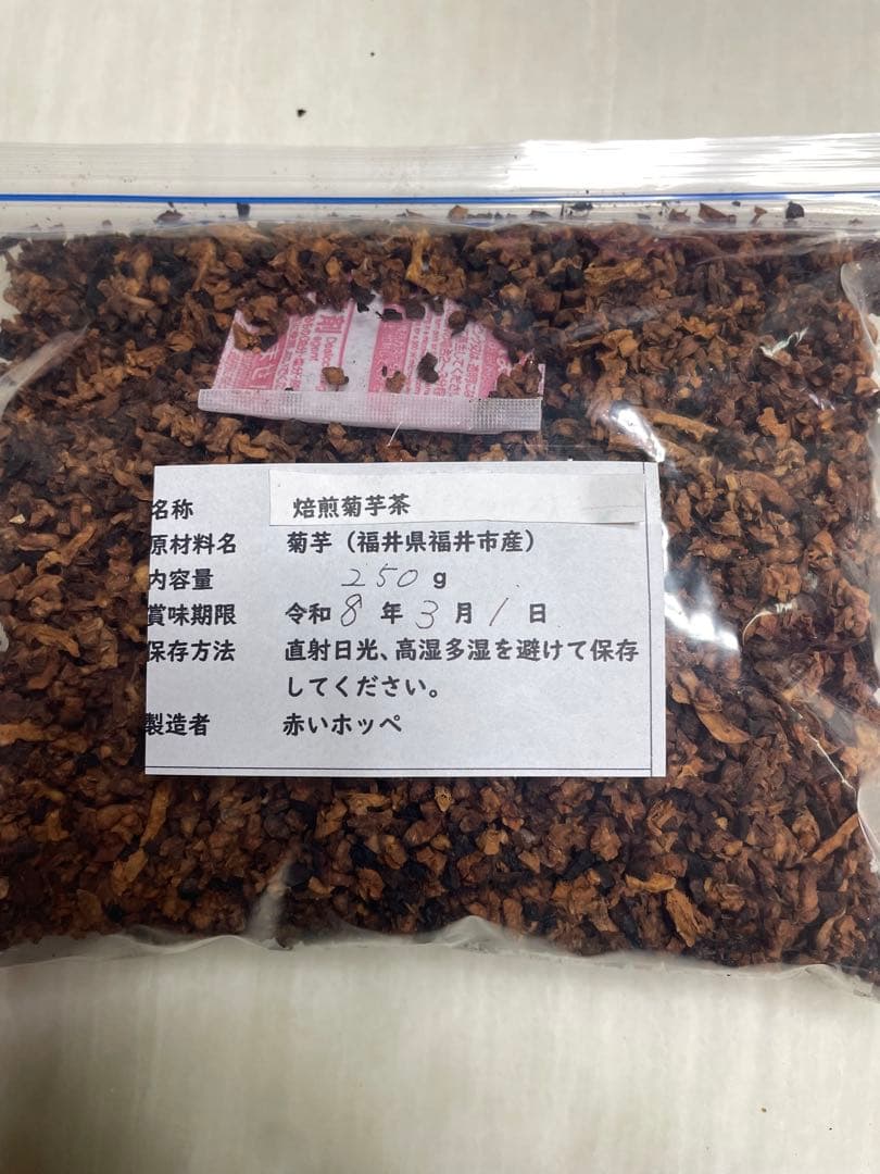 焙煎菊芋茶　１キロ(250g✖︎4)