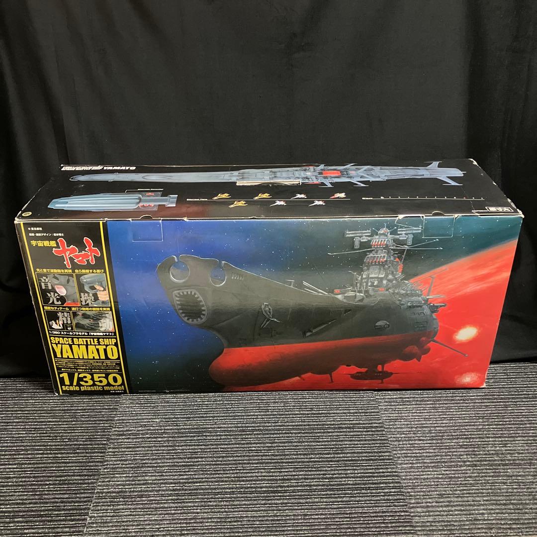 宇宙戦艦ヤマト 1/350 プラモデル 未組立 BANDAI バンダイ