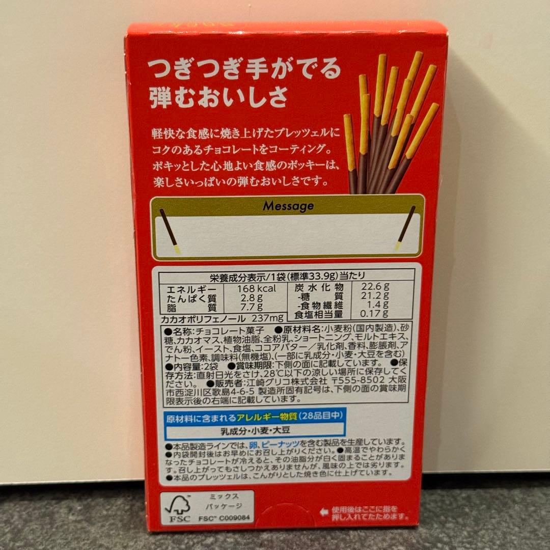 【60箱セット】ポッキー　トッポ　ショコラトッポ
