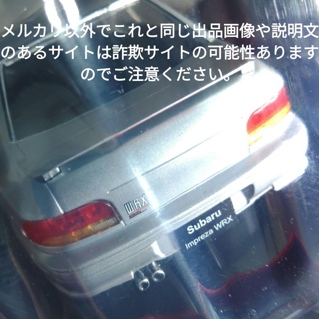 《４７号》1/24国産名車コレクション　スバルインプレッサＷＲＸ